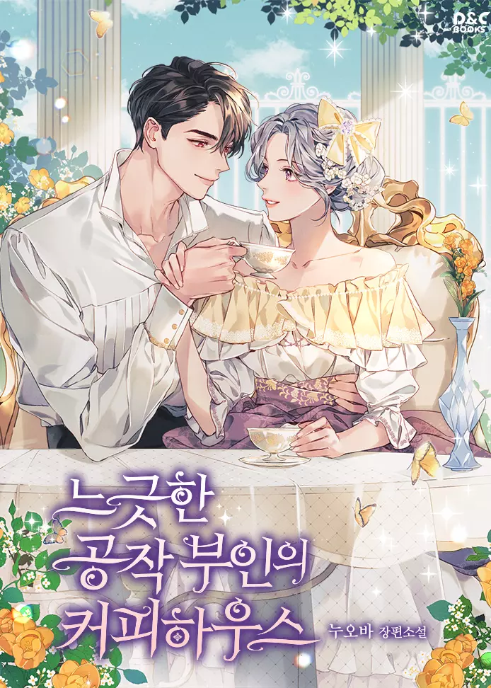 Duchess's Lo-Fi Coffeehouse (Novel) Manga | Anime-Planet