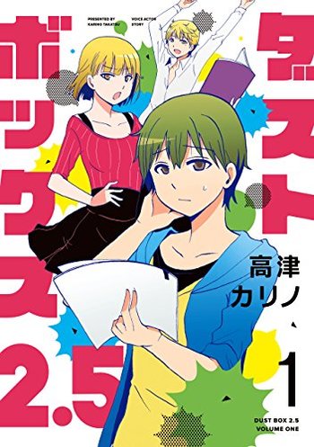 Dust Box 2.5 Manga | Anime-Planet