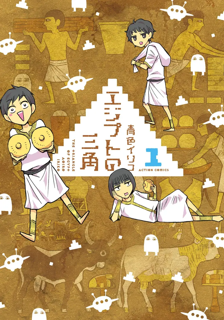 Egypt no Sankaku Manga | Anime-Planet