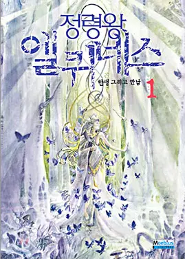 Elqueeness Manga | Anime-Planet