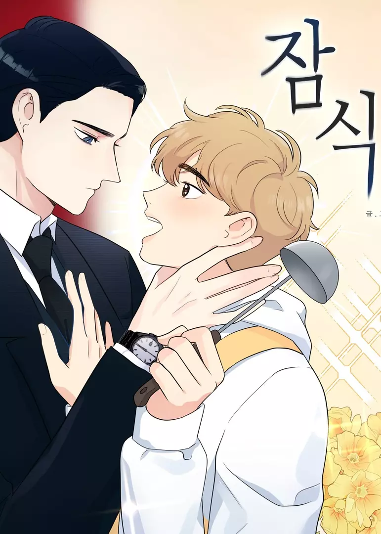 Encroachment (Mun-Eo DOL) Manga | Anime-Planet