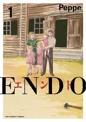 ENDO Manga | Anime-Planet