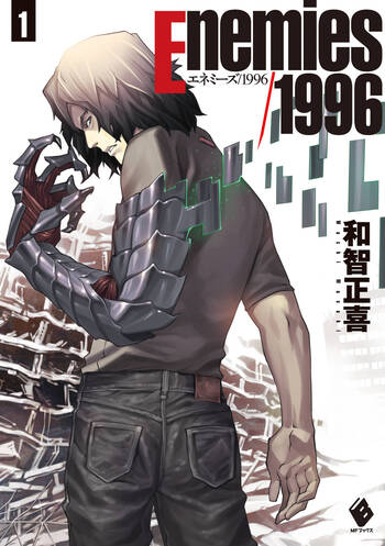 Enemies/1996 (Light Novel) Manga | Anime-Planet