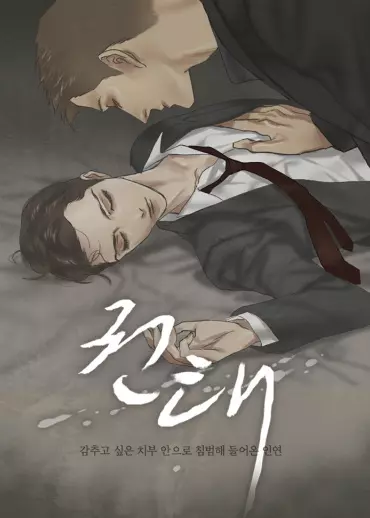 Ennui Manga | Anime-Planet