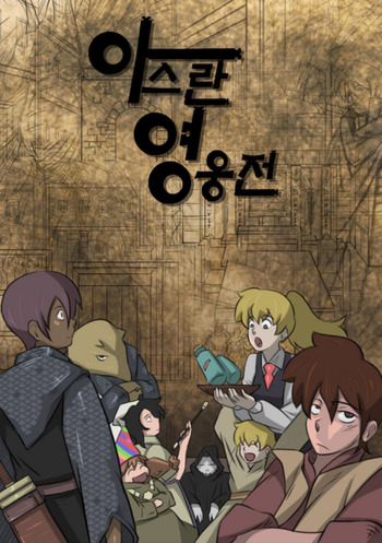 Epic of Asran Manga | Anime-Planet