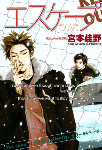 Characters appearing in Escape Manga | Anime-Planet