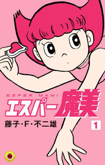 Staff appearing in ESPer Mami Manga | Anime-Planet