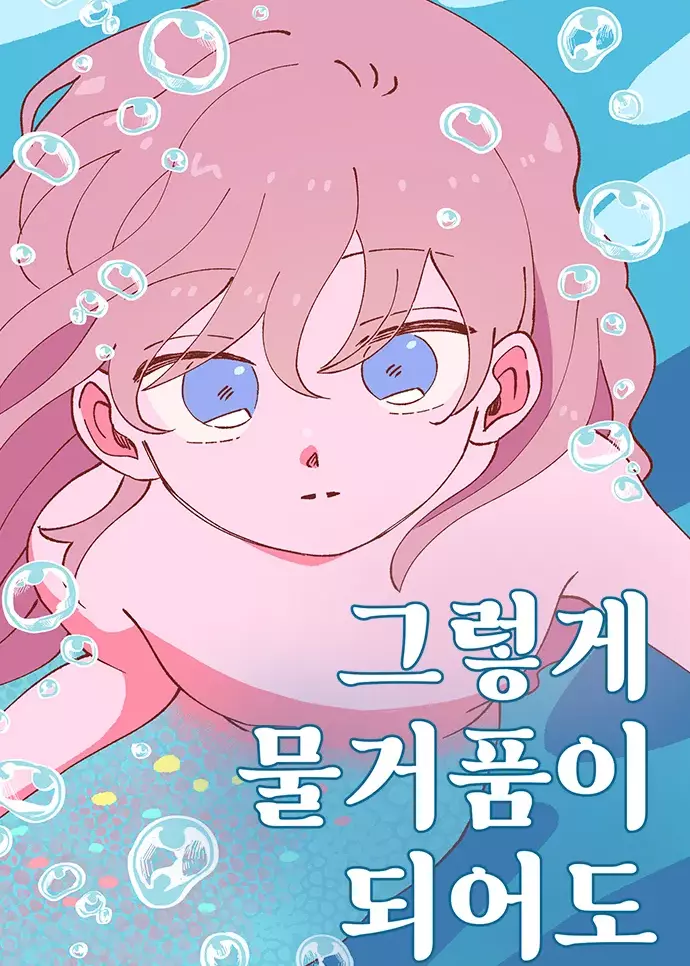 Even If It Goes to Waste Manga | Anime-Planet