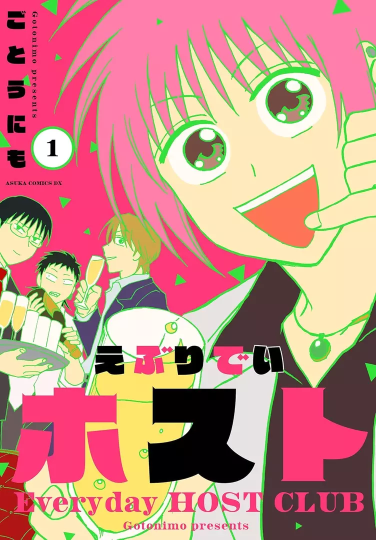 Everyday Host Manga | Anime-Planet