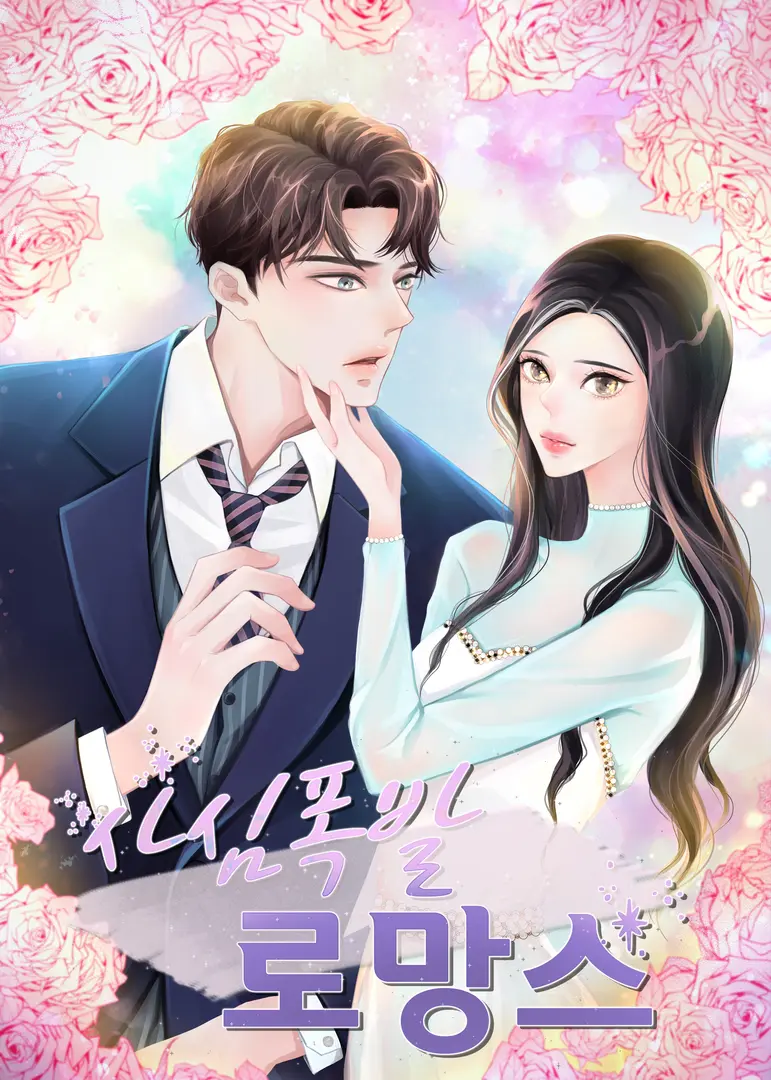 Explosive Romance Manga | Anime-Planet
