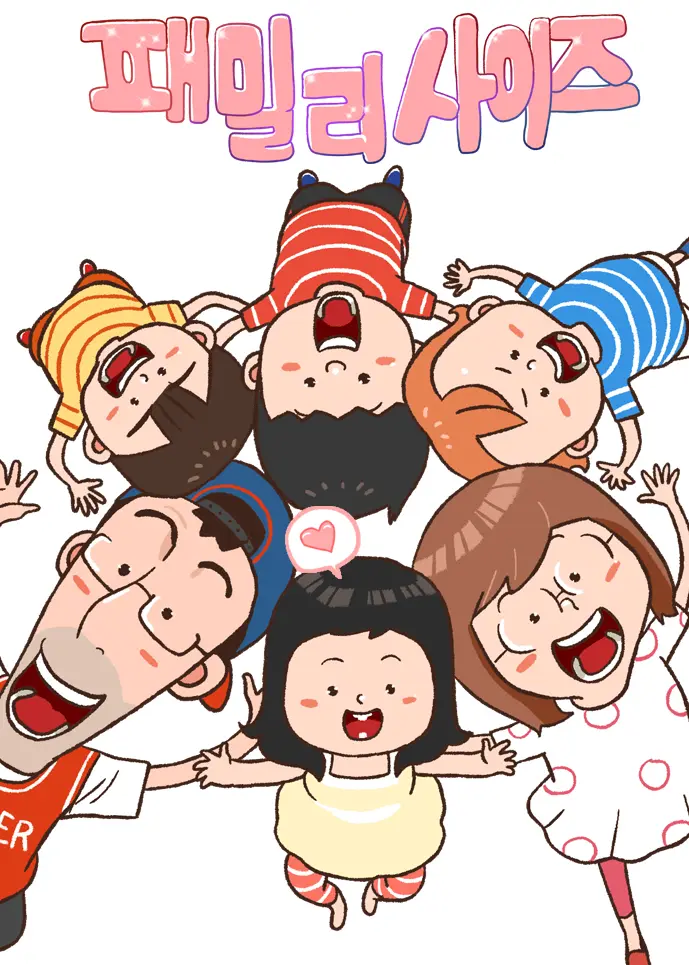 Family Size - Part 2 Manga | Anime-Planet