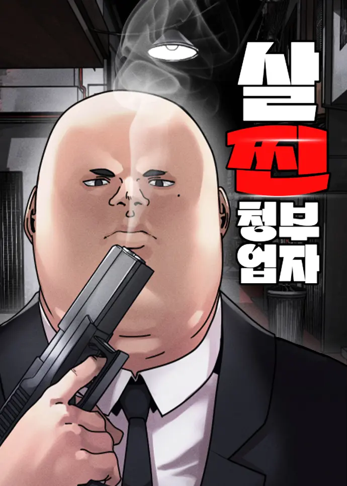 Fat Hitman Manga | Anime-Planet