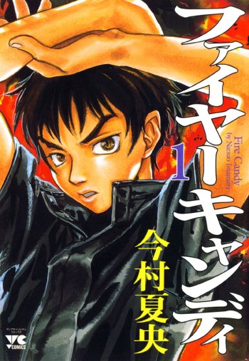 Fire Candy Manga | Anime-Planet