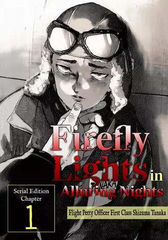 Firefly Lights in Alluring Nights Manga | Anime-Planet