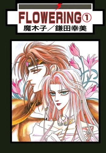 Flowering Manga | Anime-Planet
