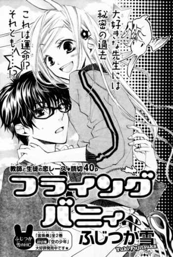 Flying Bunny Manga | Anime-Planet