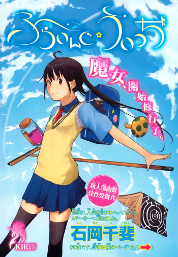 Flying Witch (Pilot) Manga | Anime-Planet
