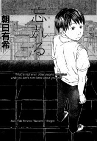 Forget Manga | Anime-Planet