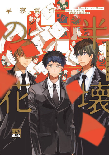 Fragment of a Flower Manga | Anime-Planet