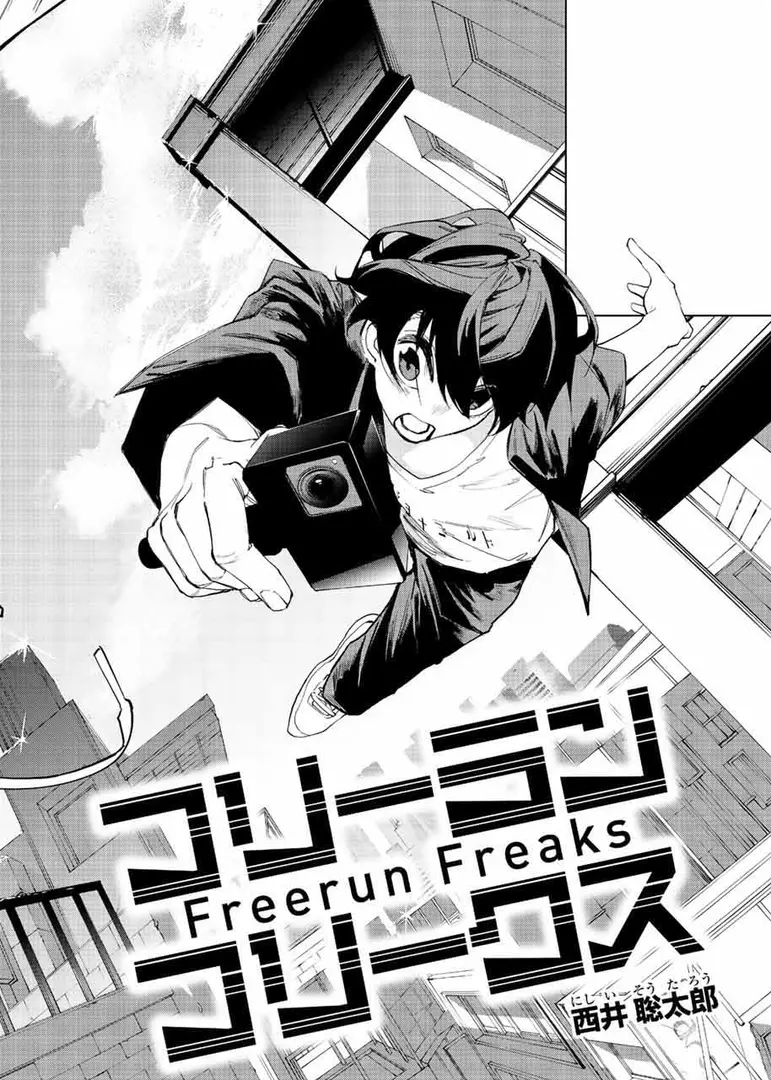 Freerun Freaks Manga | Anime-Planet