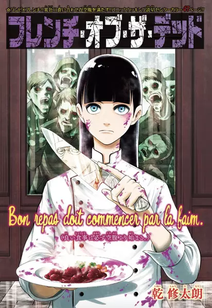 French of the Dead Manga | Anime-Planet