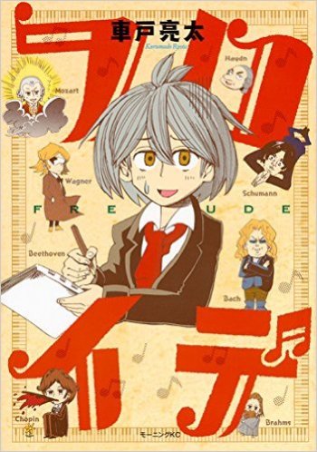 Freude Manga | Anime-Planet