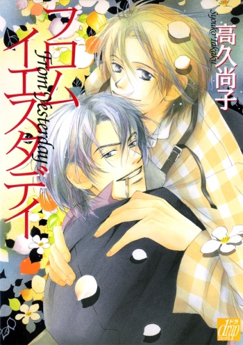 From Yesterday Manga | Anime-Planet