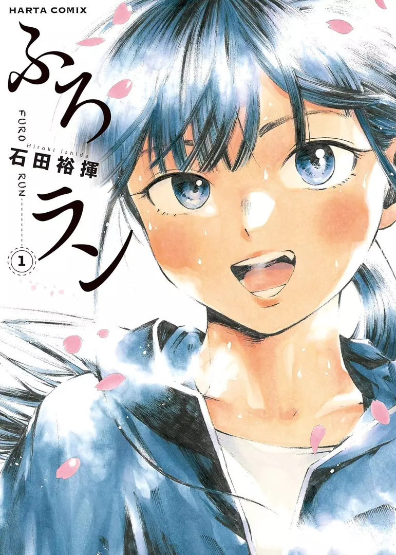 Furo Run Manga | Anime-Planet