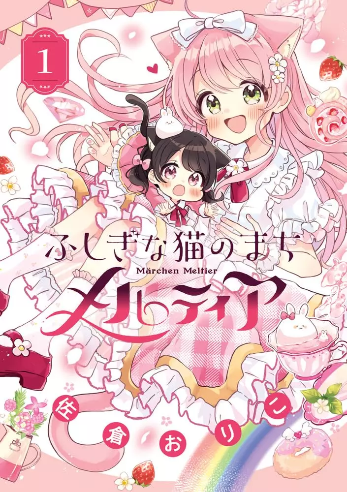 Fushigi na Neko no Machi Meltier Manga | Anime-Planet