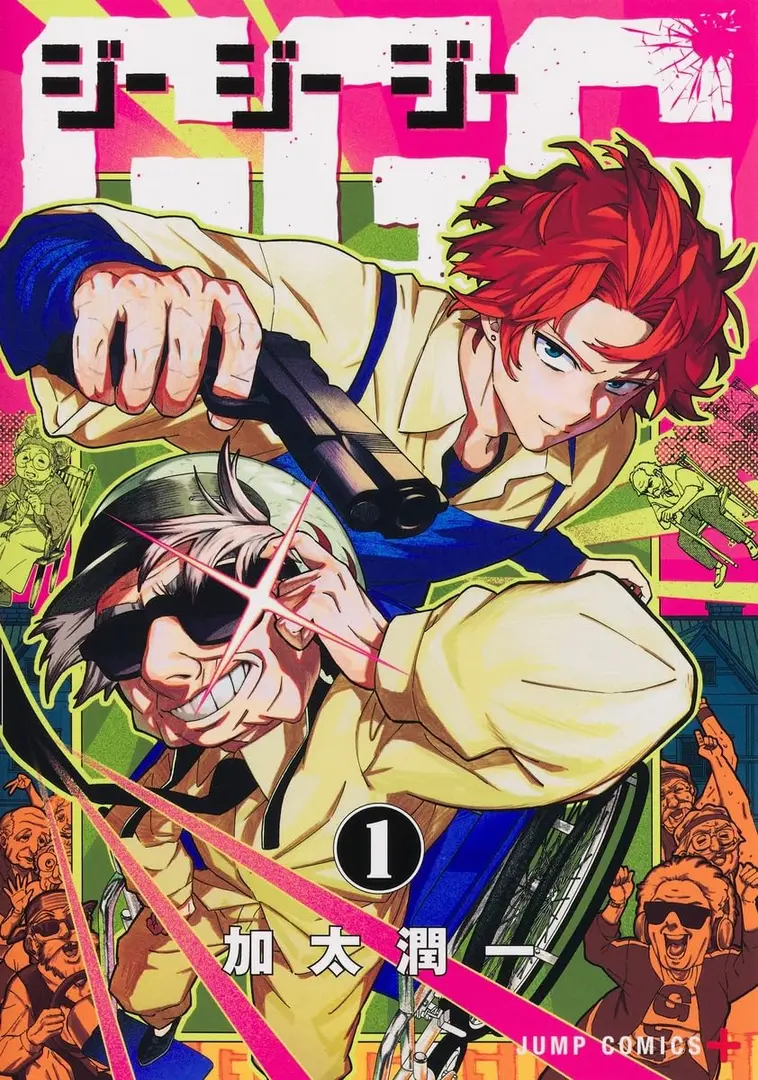G.G.G. Manga | Anime-Planet