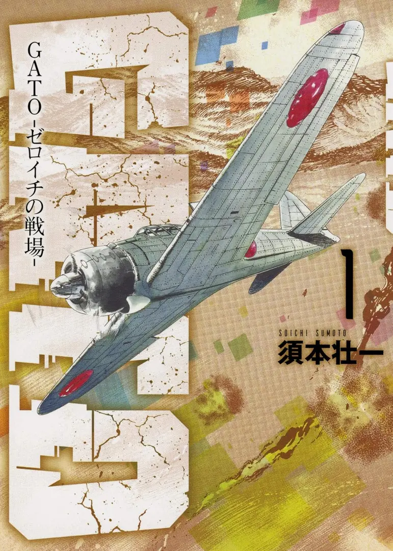 GATO: Zero Ichi no Senjou Manga | Anime-Planet