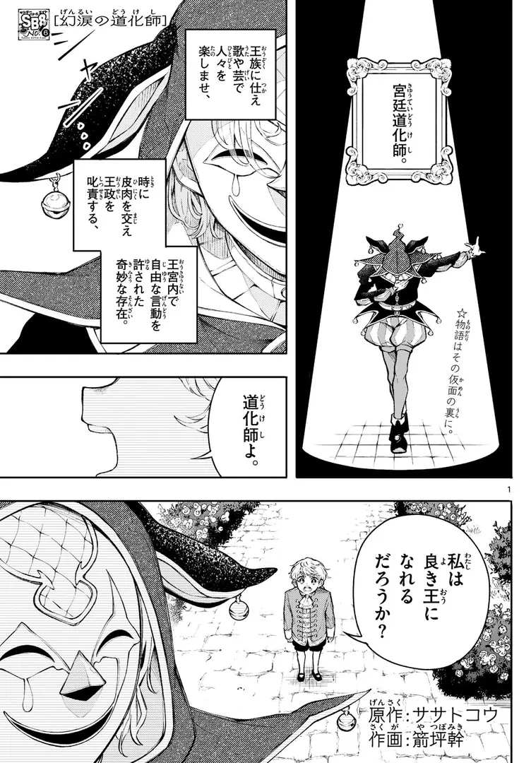 Genrui no Doukeshi Manga | Anime-Planet