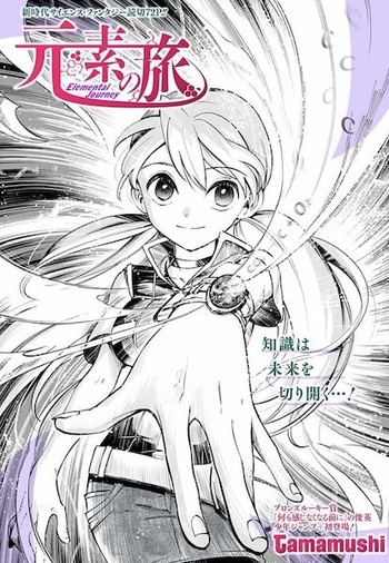 Genso no Tabi Manga | Anime-Planet