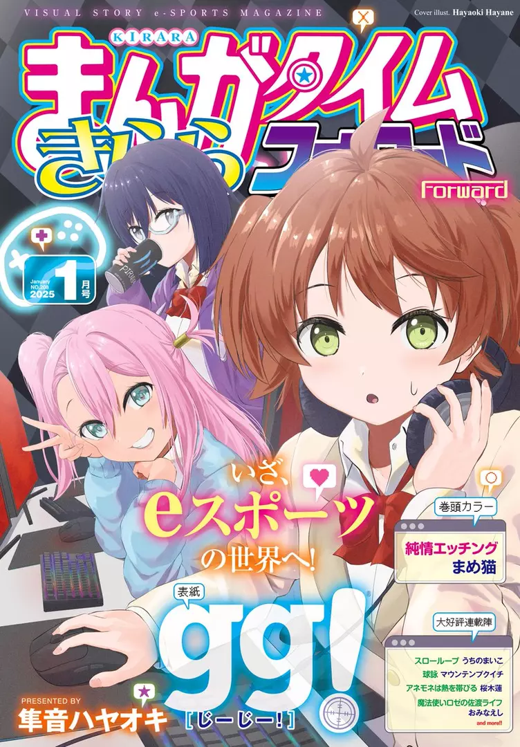 gg! Manga | Anime-Planet