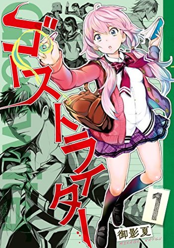 Ghost Writer (Natsu MIKAGE) Manga | Anime-Planet