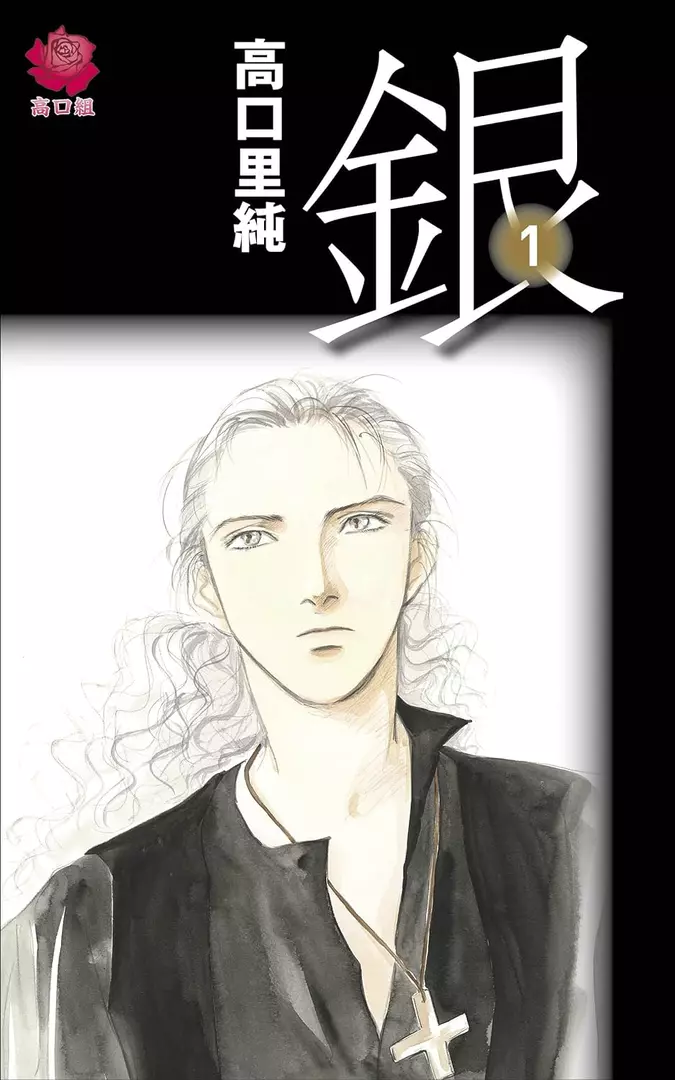 Gin Manga | Anime-Planet