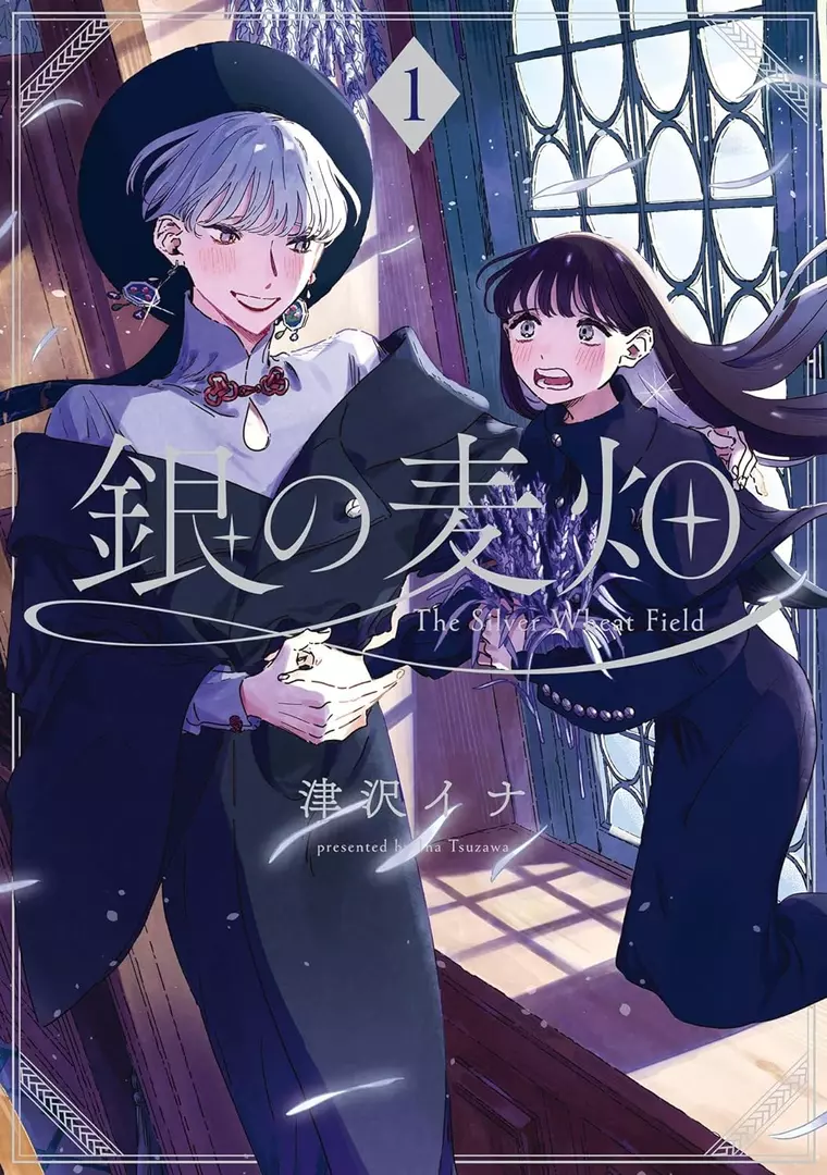 Gin no Mugibatake Manga | Anime-Planet