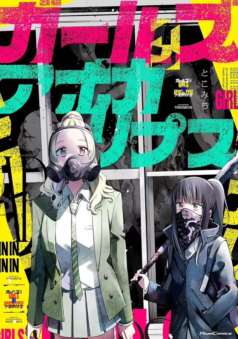 Girls in Apocalypse Manga | Anime-Planet