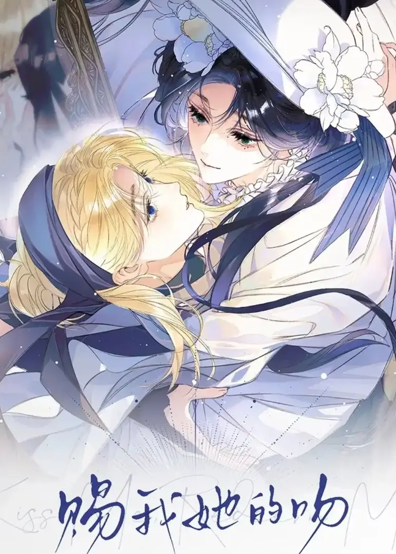 Give Me Her Kiss Manga | Anime-Planet