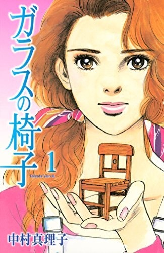 Glass no Isu Manga | Anime-Planet