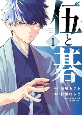 Go Manga | Anime-Planet