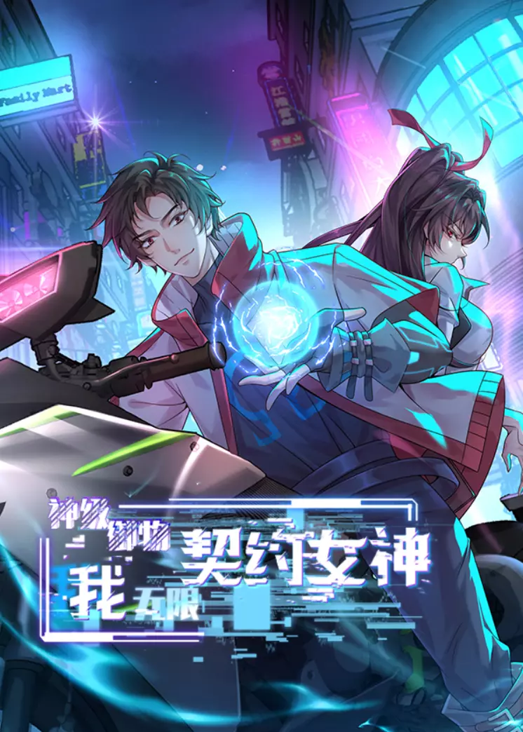 God-Rank Artifact: My Infinite Pact With the Goddess Manga | Anime-Planet