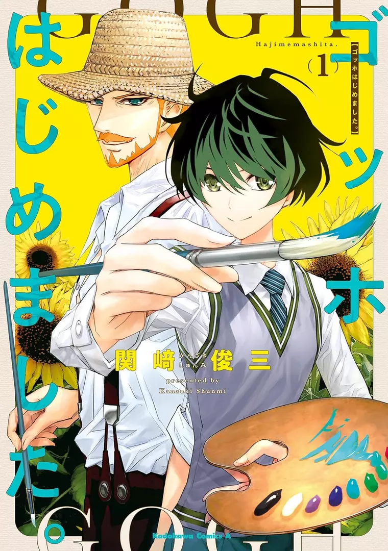 Gogh Hajimemashita. Manga | Anime-Planet