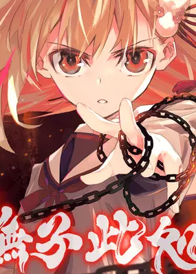 Gokumon Nadeshiko Koko ni Ari Manga | Anime-Planet