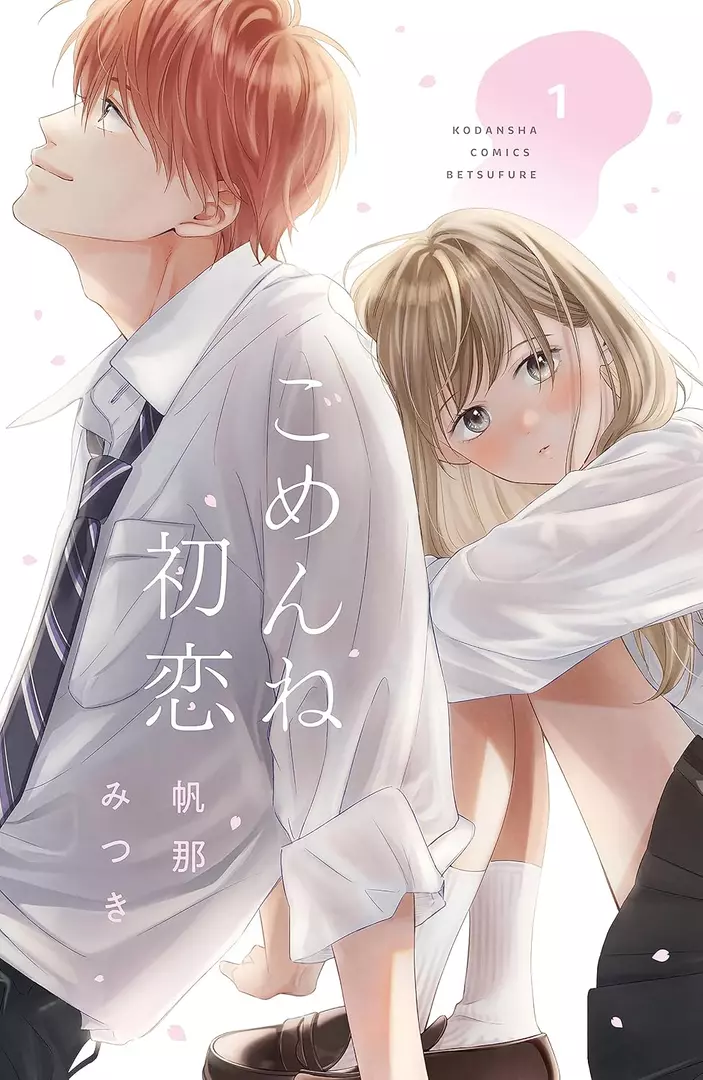 Gomen ne Hatsukoi Manga | Anime-Planet
