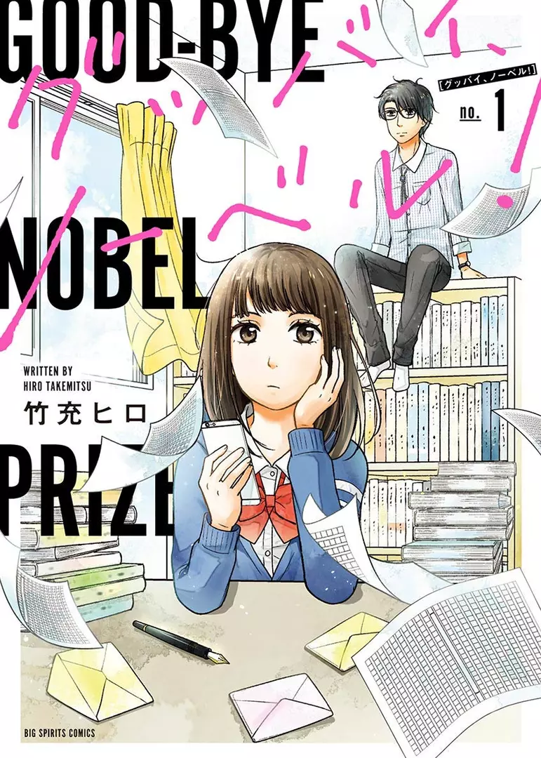 Goodbye, Nobel! Manga | Anime-Planet
