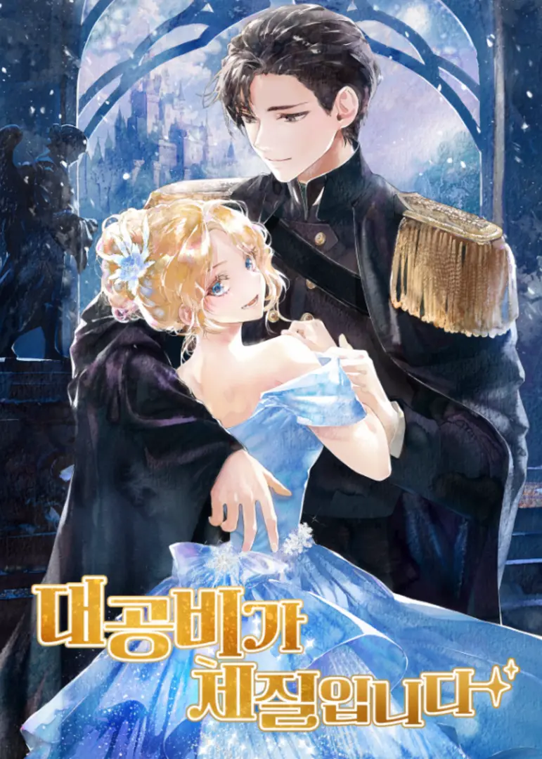 Grand Duchess's Constitution (Novel) Manga | Anime-Planet