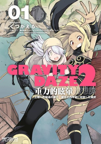 Gravity Daze 2: Juuryoku-teki Memai Tsuisoutan Manga | Anime-Planet