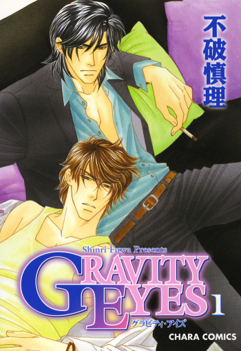 Gravity Eyes Manga | Anime-Planet