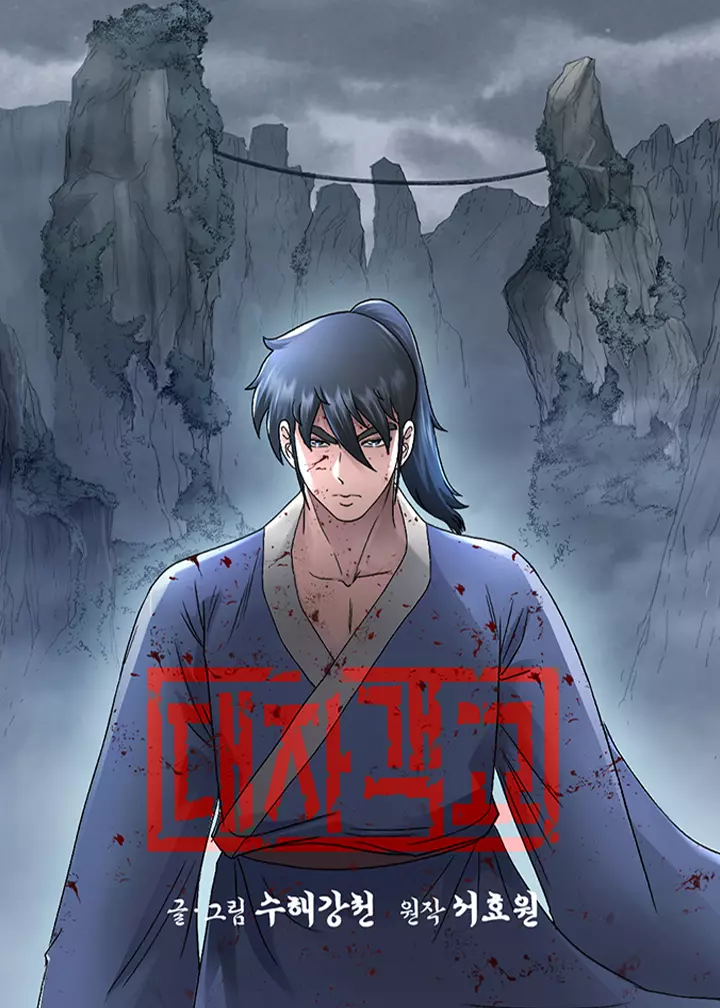 Great Assassin's Bridge Manga | Anime-Planet